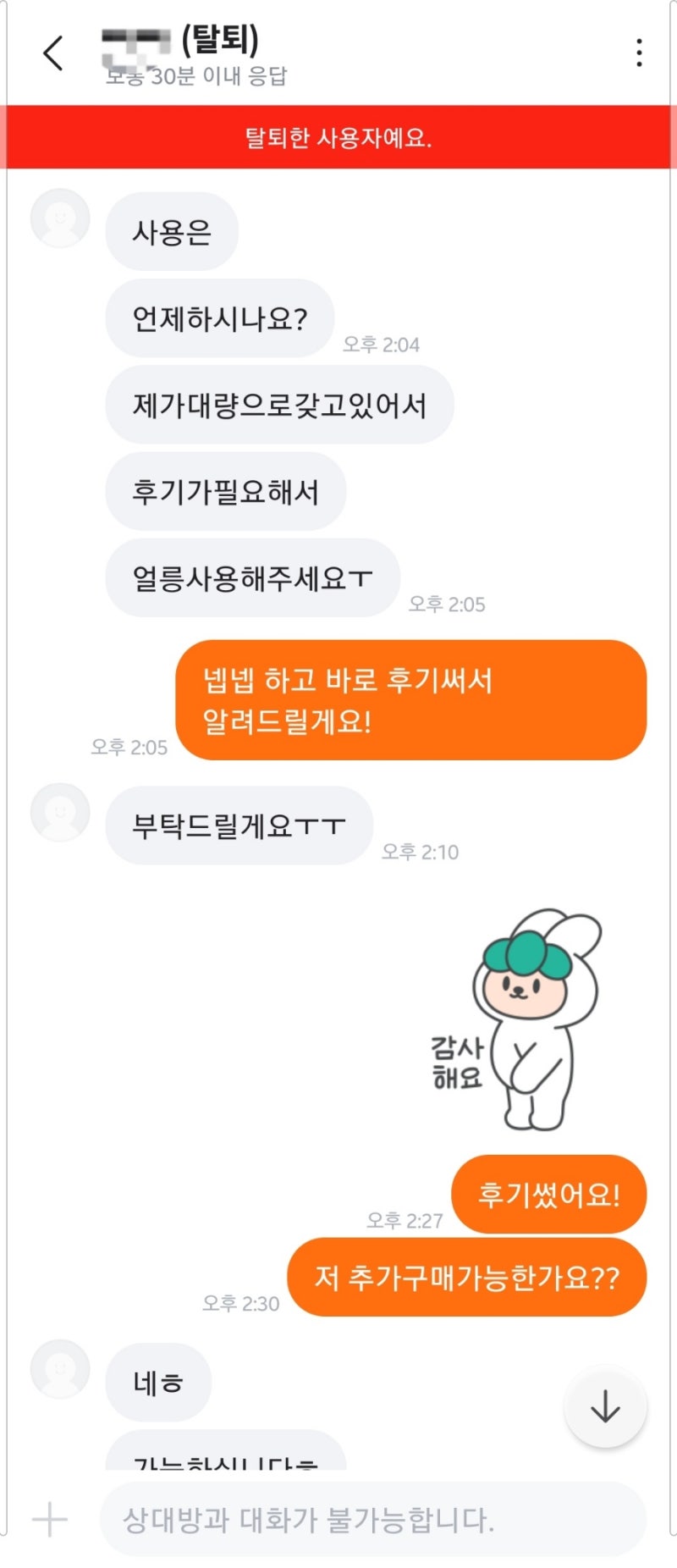당근마켓 사기피해 합의 1탄 중고거래 상품권 사기 신고 후기 네이버 블로그