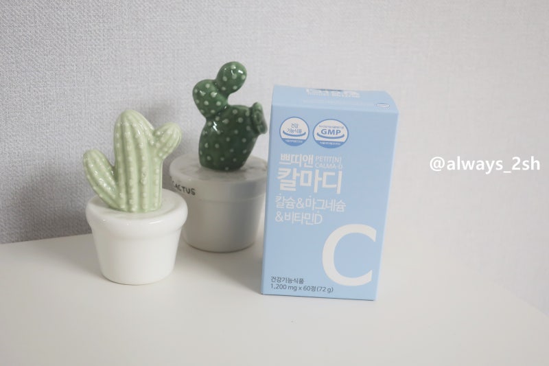 마그네슘칼슘영양제 임산부칼마디로 꼭 챙겨요 네이버 블로그