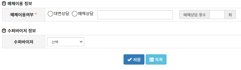 한국상담심리학회 온라인 수련수첩 작성 팁상담 및 심리치료 기록 네이버 블로그