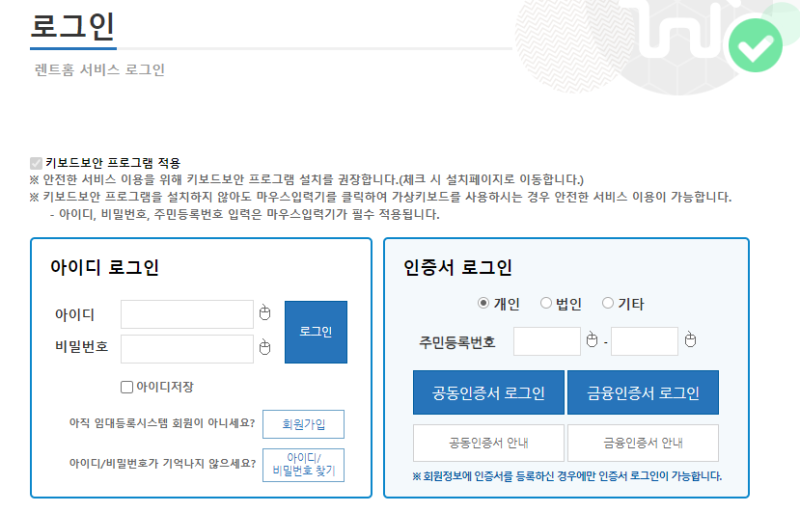렌트홈으로 주택임대차계약 변경신고 하는 법 네이버 블로그