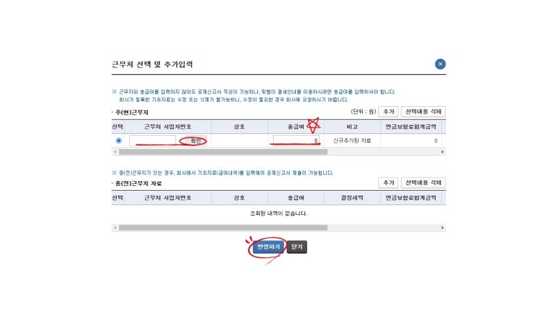 공제신고서 작성and제출 총급여 계산방법 기납부세액 계산방법 13일의 월급 네이버 블로그