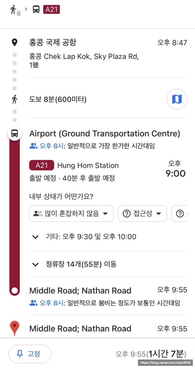 홍콩 홍콩 국제공항에서 침사추이 가는 방법 3가지 버스 Ael 공항철도 택시 네이버 블로그