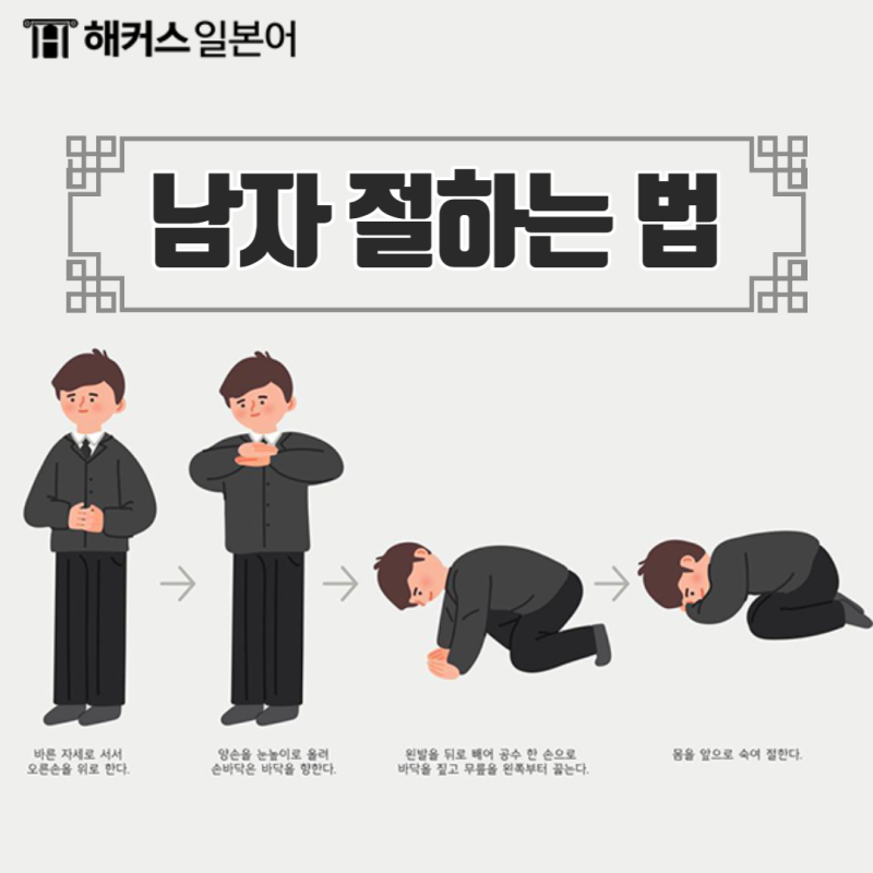 장례식 예절 총정리 장례식장 복장 분향 절하는 방법까지 네이버 블로그