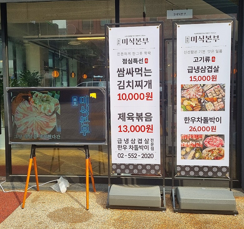 강남역고기집 신논현고기집 냉삼맛집 미식본부 네이버 블로그