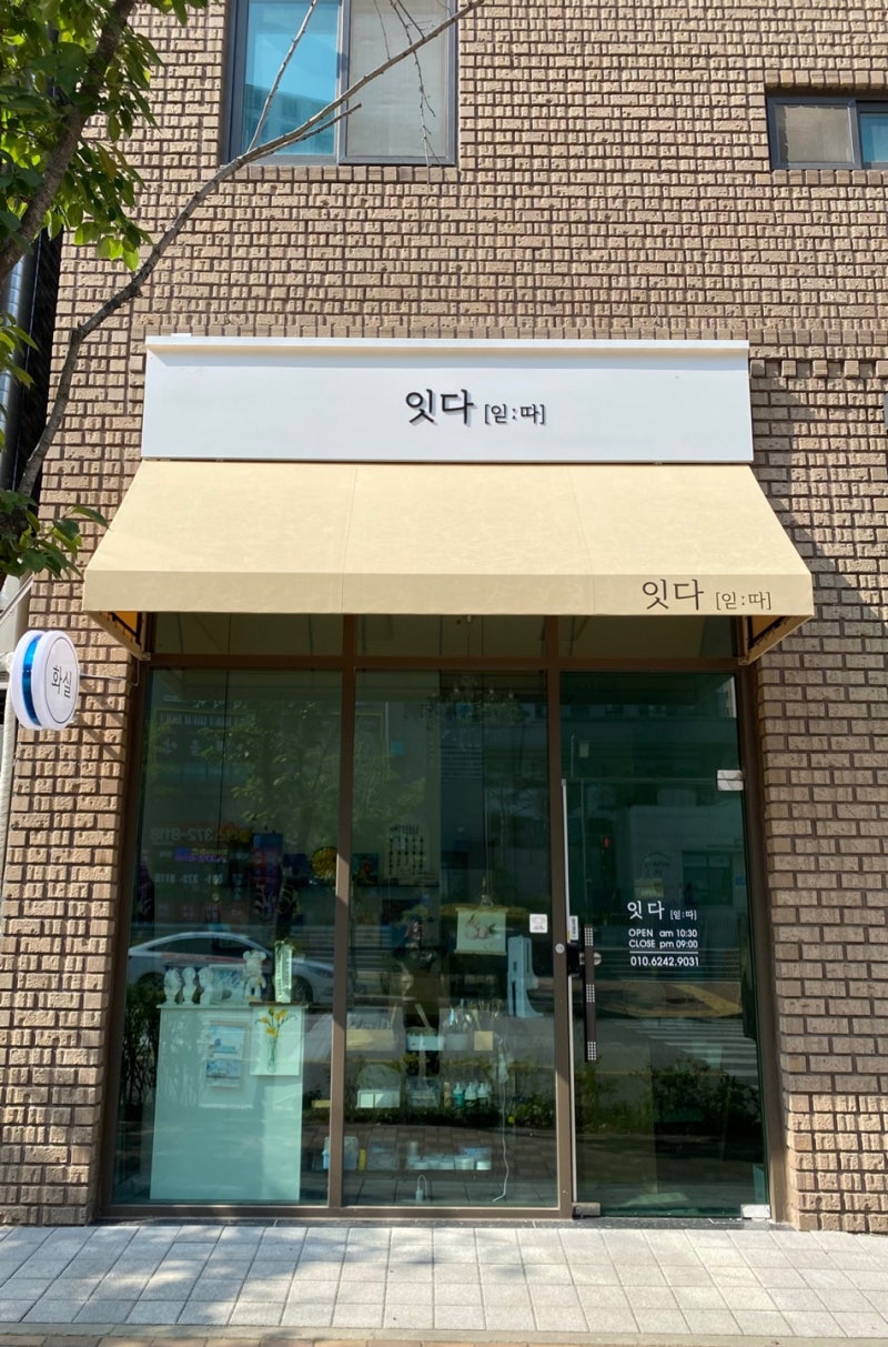 [양주어닝] 옥정신도시 시공사례 : 네이버 블로그