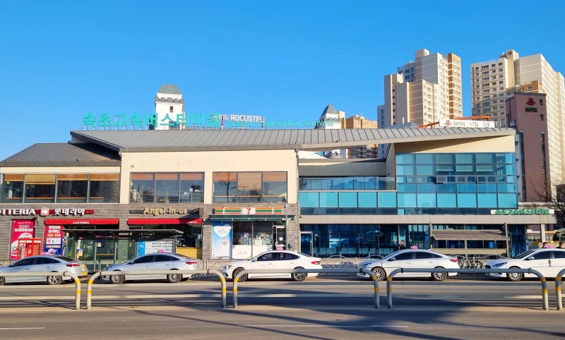 속초 고속버스터미널서울 경부 동서울 버스 시간표와 요금 네이버 블로그