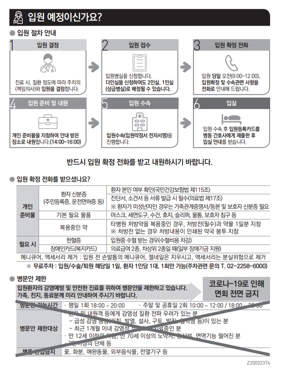 서울성모병원 입원절차 및 2023년 병실료 입원전코로나검사pcr 간병인신청 준비물 하루일과 등 네이버 블로그