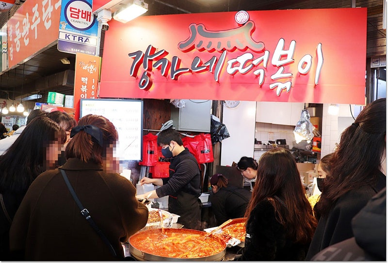 광장시장 강가네떡볶이 소스 양념장 서울 무떡볶이 맛집 택배 네이버 블로그