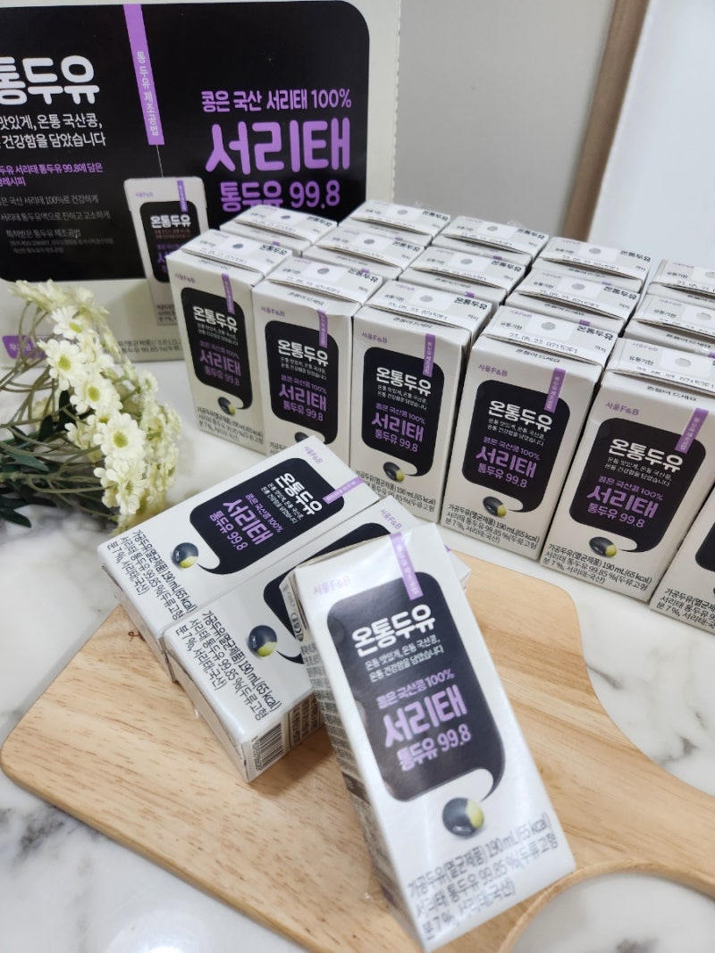 국산콩 두유 온통두유 서리태 통두유 998 건강한 간식 검은콩 두유 네이버 블로그