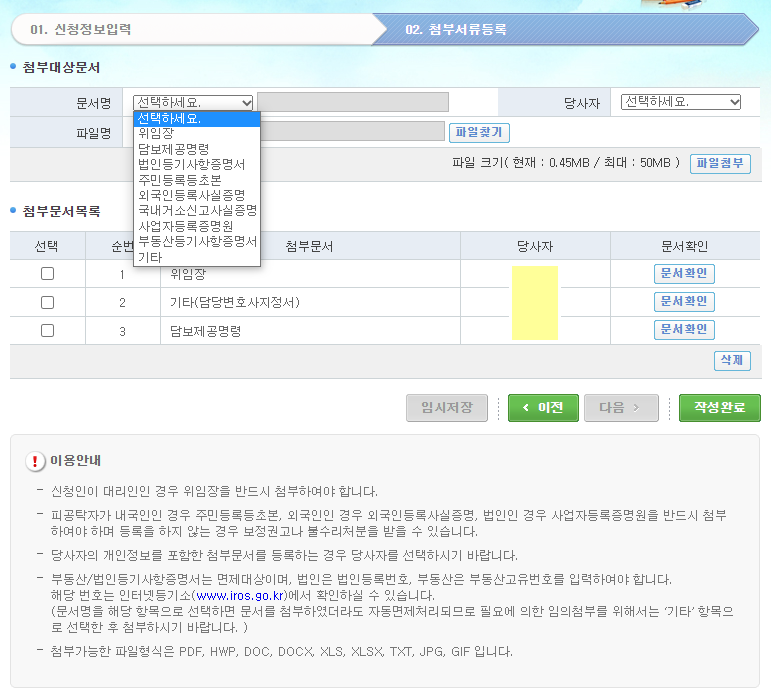 송무 민사 강제집행정지 신청 담보제공명령 전자공탁 인용 결정공탁금 입금 금전공탁서 발급 네이버 블로그