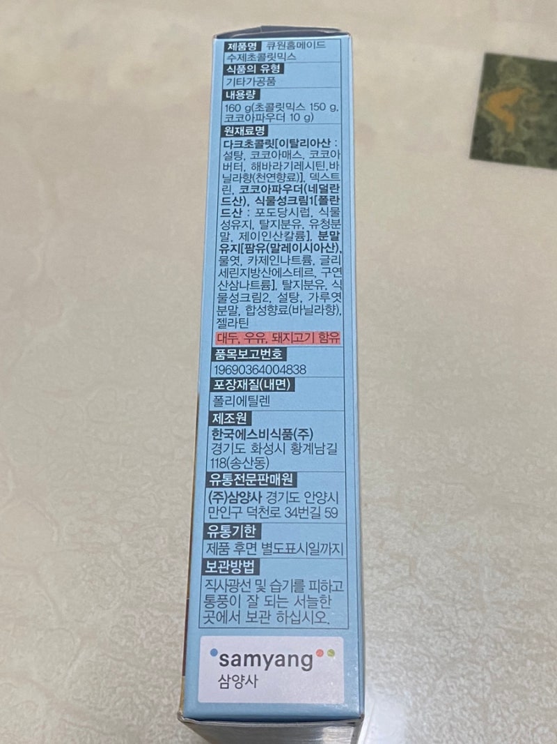 집에서 아이와 함께 수제 초콜릿 만들어 먹기 : 네이버 블로그