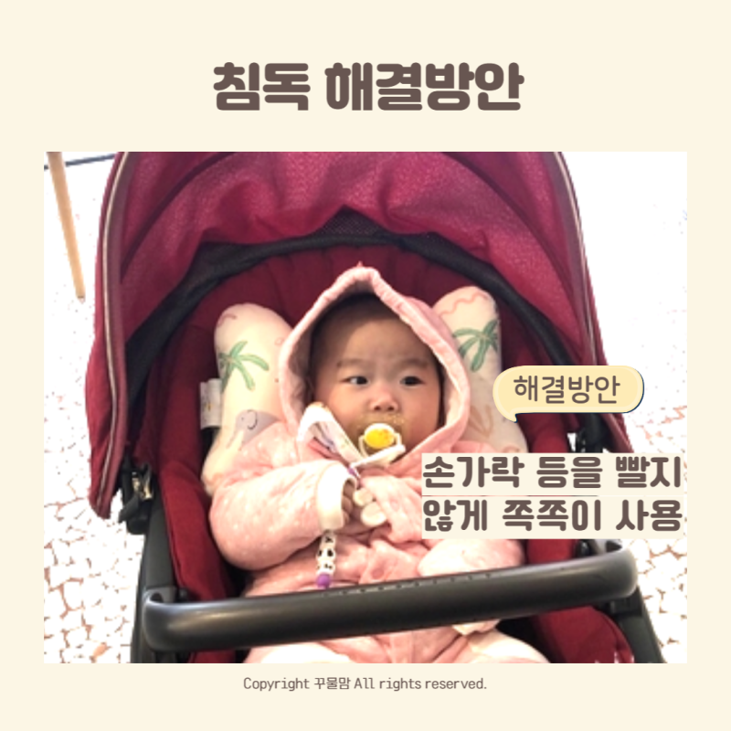 아기 접촉성 피부염 아기 침독 비판텐 아쿠아퍼 연고 치료법 네이버 블로그