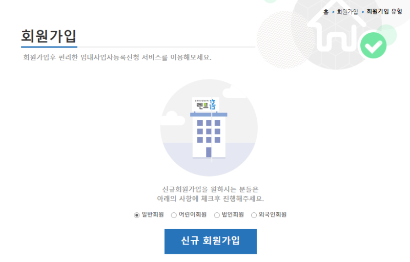 렌트홈으로 주택임대차계약 변경신고 하는 법 네이버 블로그