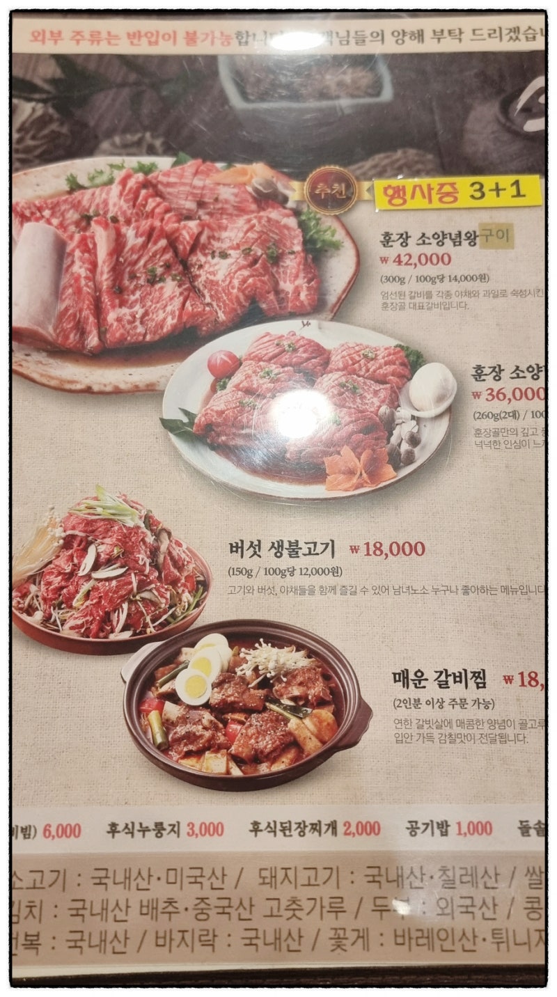 수원 호매실 맛집 아이와 외식하기 좋은 훈장골 호매실점 수 원 맛집 소갈비 돼지갈비 맛집 놀이방 있는 식당 네이버 블로그