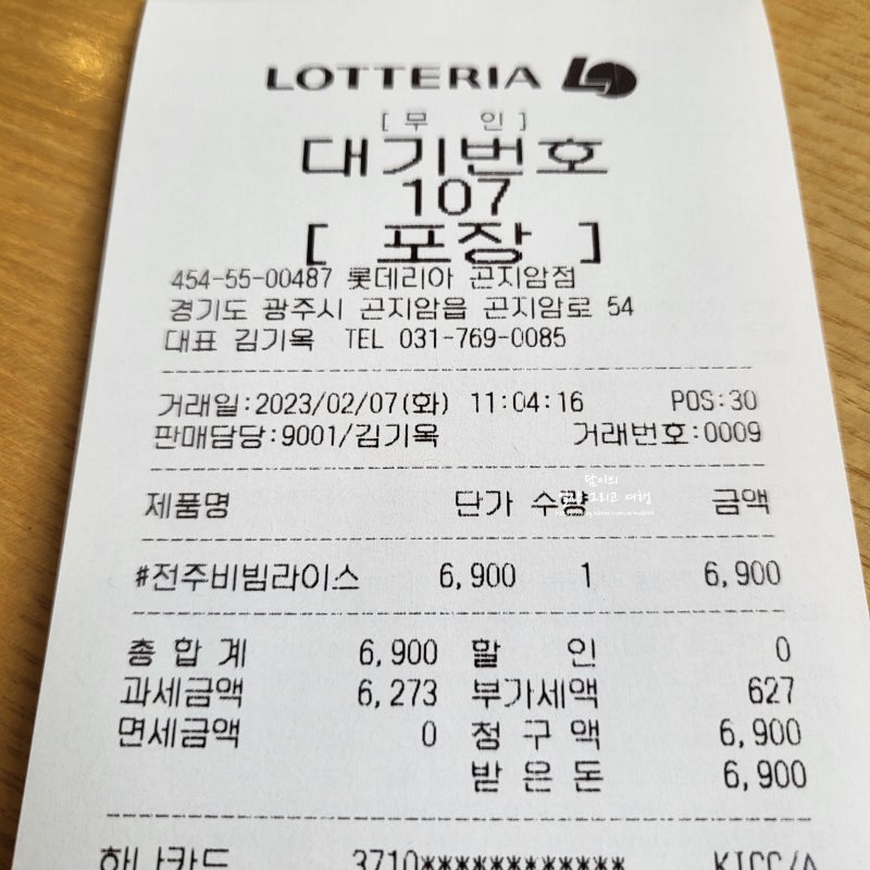 롯데리아 전주비빔라이스버거 새롭지만 새롭지않다 : 네이버 블로그