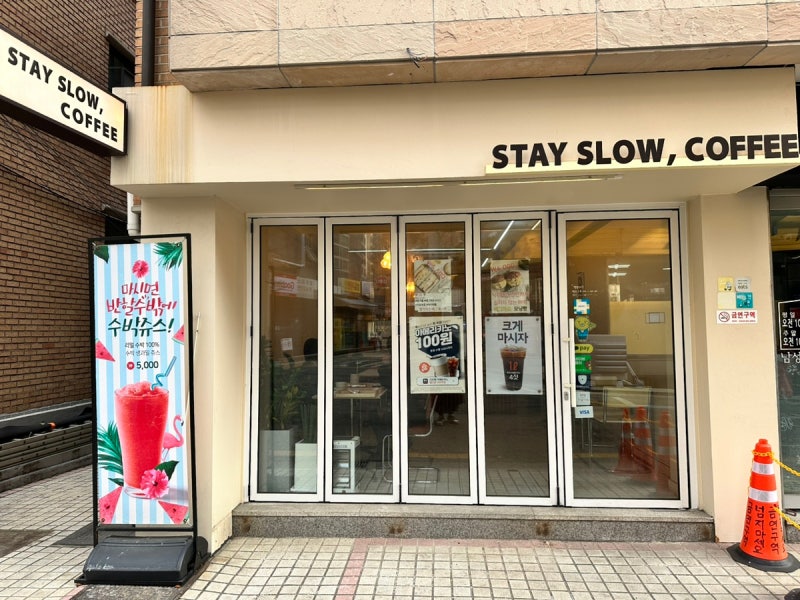 삼성중앙역카페 스테이슬로우커피 혼카페즐기기 네이버 블로그