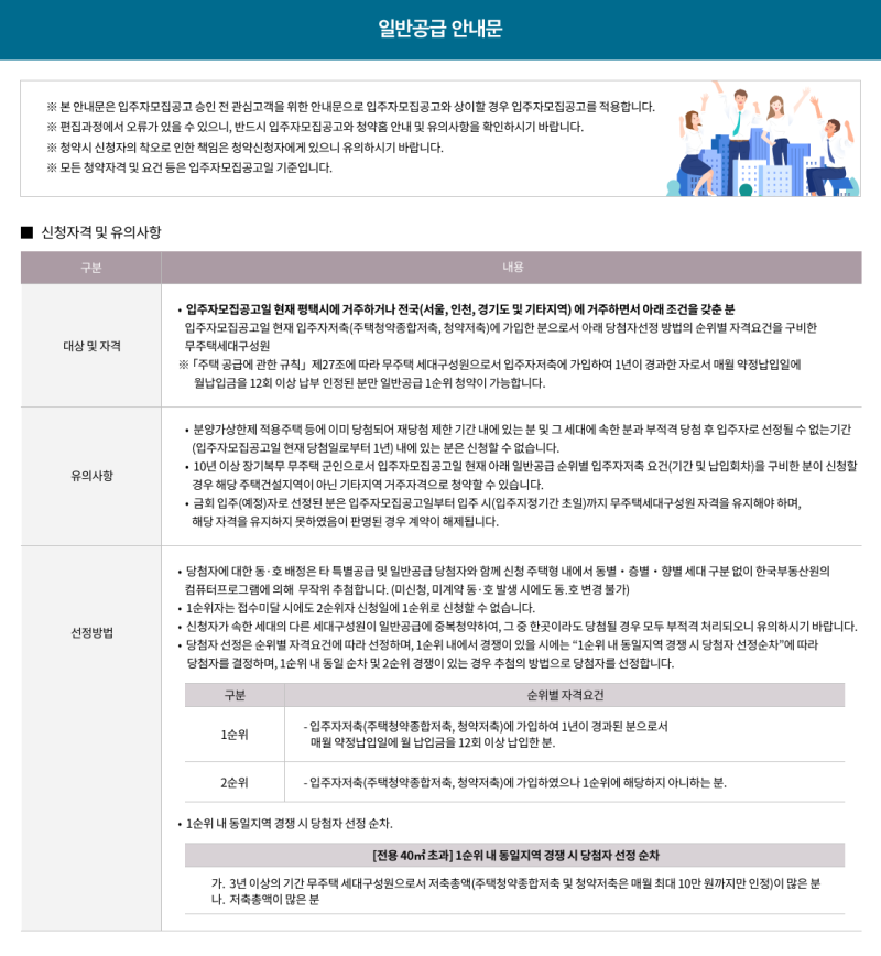 청약정보 평택고덕아파트 A5블럭 고덕자이 센트로 공공분양 청약조건확인 有 네이버 블로그