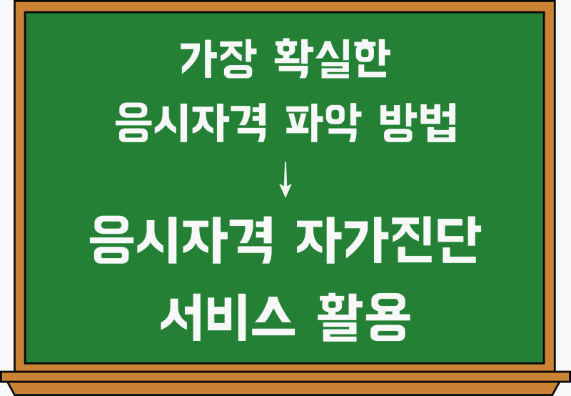 식물보호기사 조경기사 산림기사 응시자격 관련 학과경력 나무의사 자격증 네이버 블로그