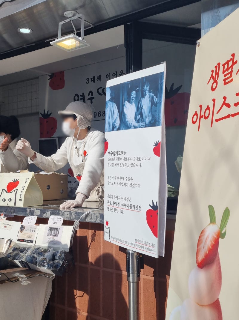 여수 딸기모찌 본점 이전 후 다녀온 솔직후기 택배 보관방법 총정리 네이버 블로그