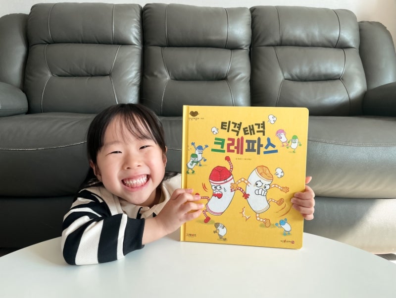 인성동화 안녕마음아 책육아 한 달 후기 산본댁 추천 포인트 네이버 블로그