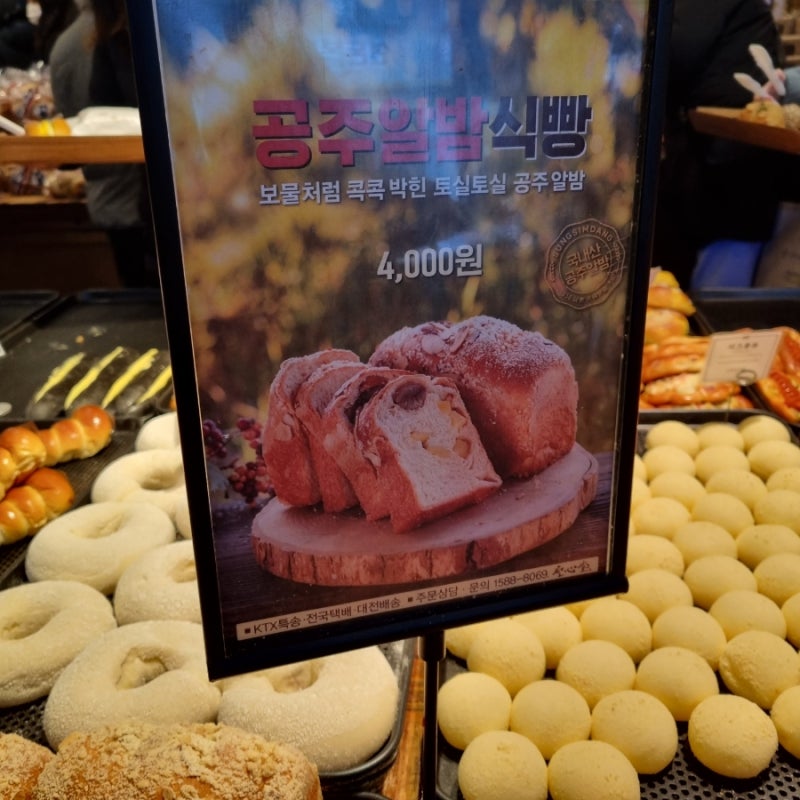 대전 성심당 본점 빵 종류 And 추천 네이버 블로그