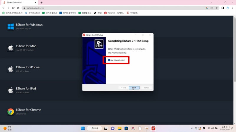 NX 전자칠판, 미러링하기 (1) E-Share 설치하기 : 네이버 블로그