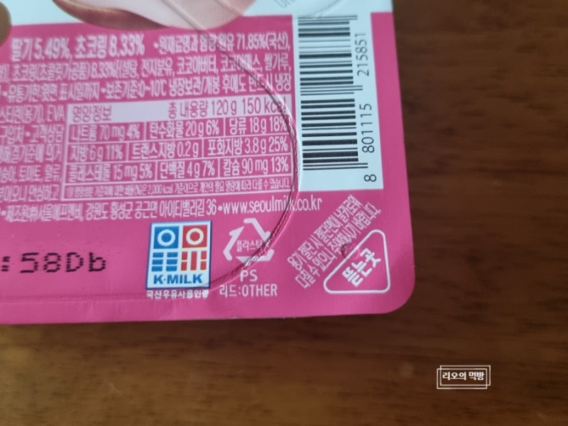 서울우유 마이픽 꺾어 먹는 요거트 딸기 요거트 맛 가격 네이버 블로그