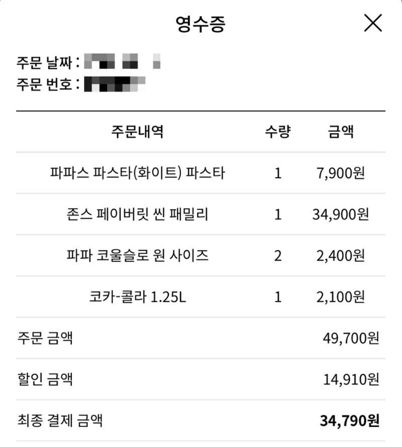 파파존스 피자 햄 머쉬룸 식스 치즈 존스 페이버릿 식스 치즈 위스콘신 치즈 포테이토 Feat 파스타 And 브라우니