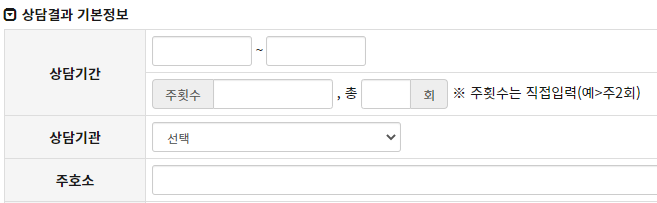 한국상담심리학회 온라인 수련수첩 작성 팁상담 및 심리치료 기록 네이버 블로그