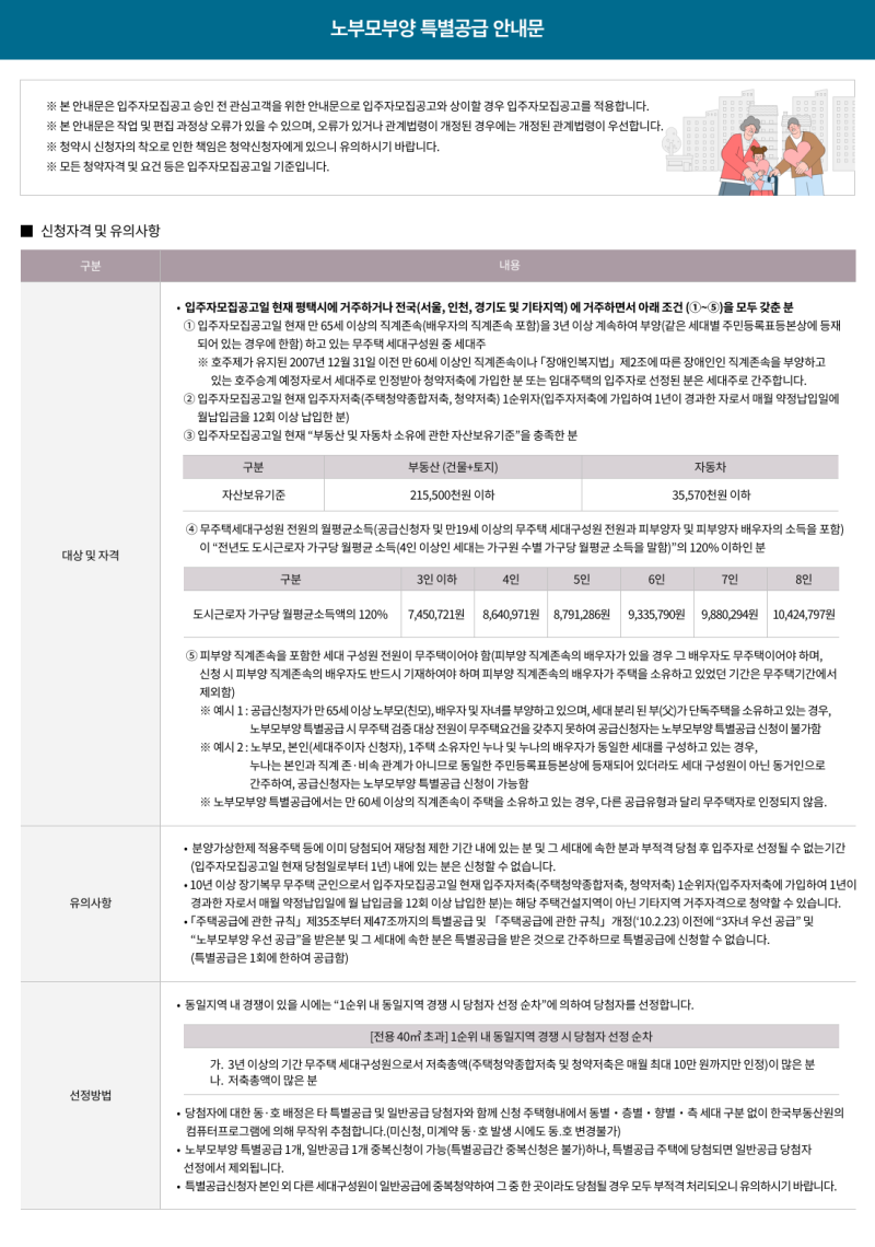 청약정보 평택고덕아파트 A5블럭 고덕자이 센트로 공공분양 청약조건확인 有 네이버 블로그