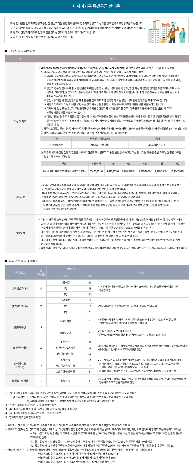 청약정보 평택고덕아파트 A5블럭 고덕자이 센트로 공공분양 청약조건확인 有 네이버 블로그