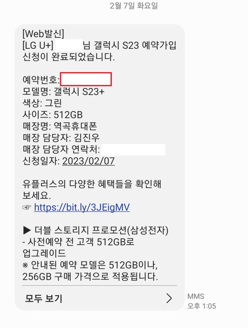 사전예약 시작!! 갤럭시S23 : 네이버 블로그