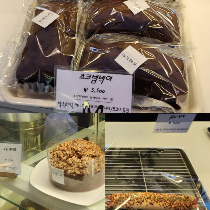 화순 브레드백 베이커리 카페 메뉴 종류 및 화순 도곡 빵 맛집 추천 네이버 블로그