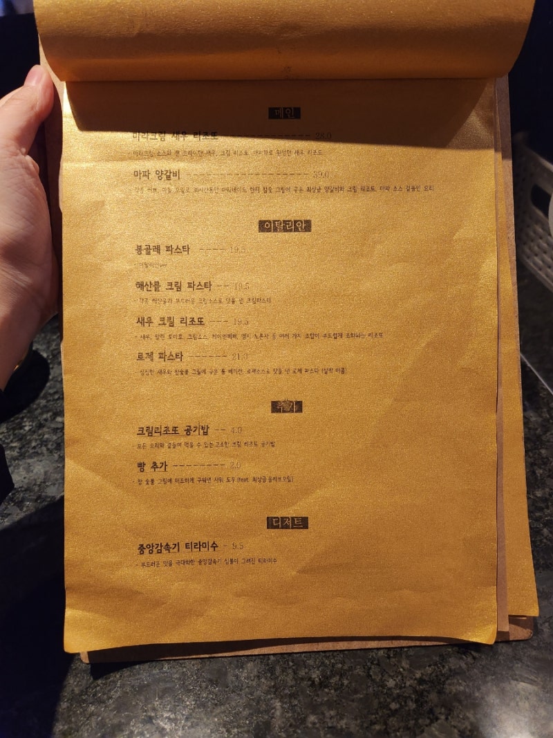 중앙감속기 성수 예약과 웨이팅 없이 먹은 후기 주차정보 성수동 핫플 네이버 블로그