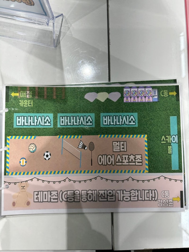 김포 노라바바 아이랑 캠크닉 대형 키즈카페 네이버 블로그