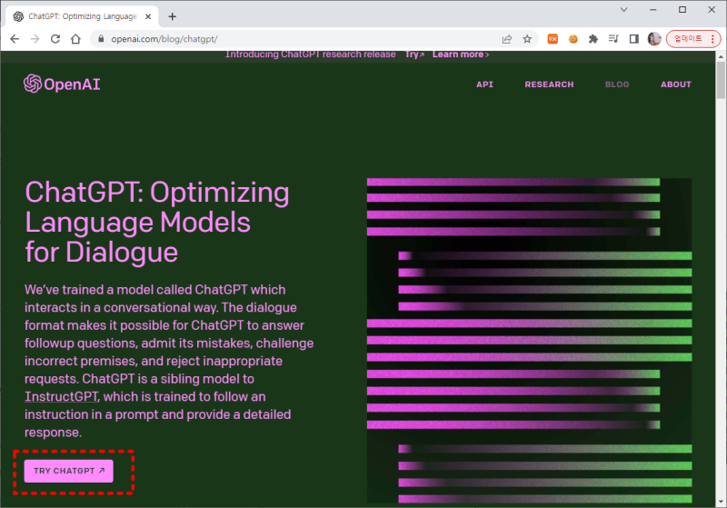 챗GPT(chatGPT) 인공지능 사이트 가입과 사용법, 한글 지원 : 네이버 블로그