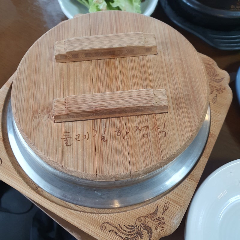 파주 심학산 맛집 돌솥밥 한정식 푸짐한 밥집 둘레길한정식 네이버 블로그