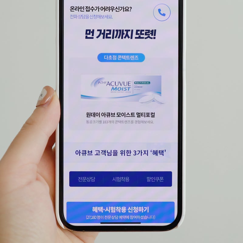 아큐브 노안렌즈 원데이 아큐브 모이스트 멀티포컬 착용 및 꿀팁 네이버 블로그
