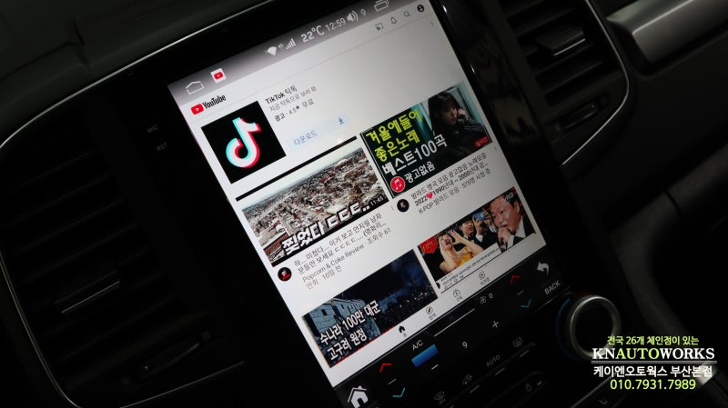 Qm6 티맵 네비게이션 업데이트 안드로이드올인원 매립 튜닝 네이버 블로그
