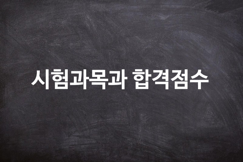 2023 Erp 정보관리사 접수 방법 자격증 시험일정 Erp회계1급2급 시험 정보 알아보기 네이버 블로그