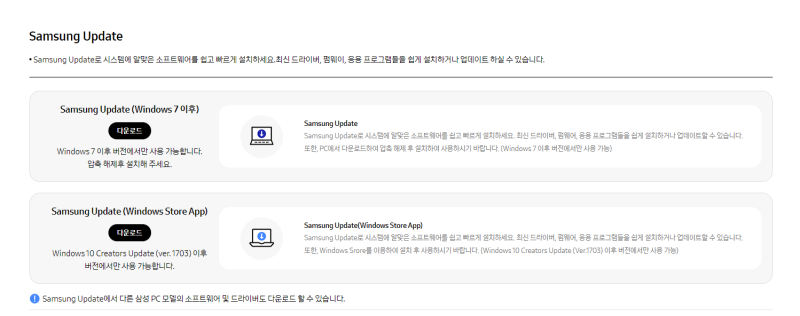 삼성 노트북 드라이버 설치 구버전 호환 네이버 블로그