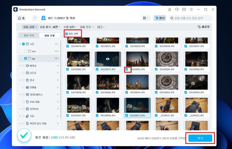 Usb 포맷 액셀파일복구 카메라 Sd카드 삭제로 지워진 사진 데이터 복구 프로그램 리커버릿으로 살려내자 네이버 블로그