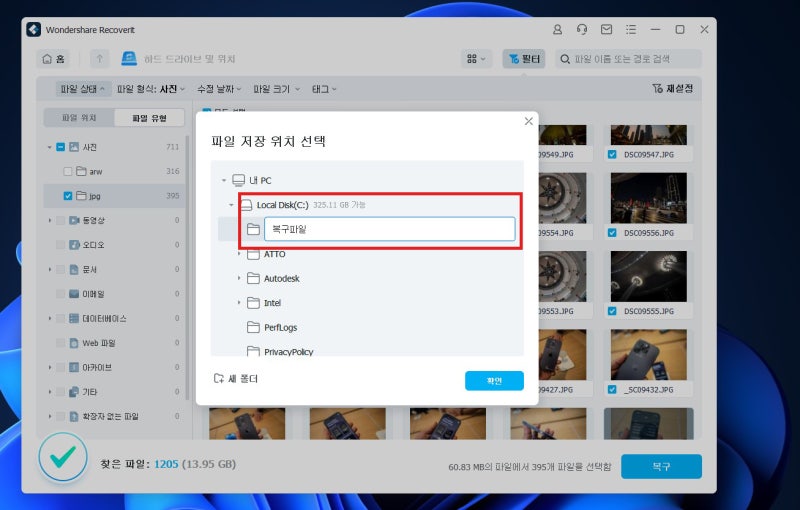 Usb 포맷 액셀파일복구 카메라 Sd카드 삭제로 지워진 사진 데이터 복구 프로그램 리커버릿으로 살려내자 네이버 블로그