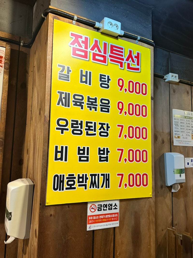 천안 대패삼겹살 맛집 쌍용동 고기집 이삼겹92 후기 당골할래 네이버 블로그