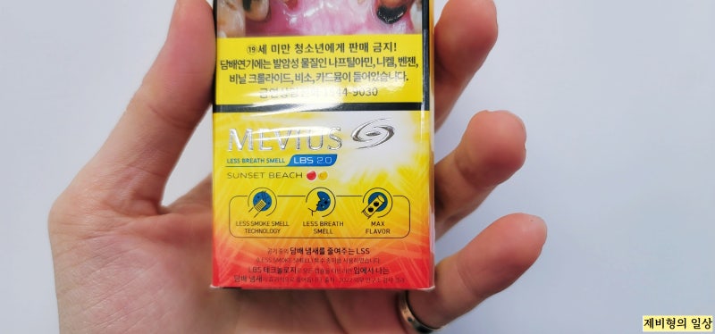 편의점 신상담배 Lbs 메비우스 선셋비치 사봤따내돈내산 네이버 블로그