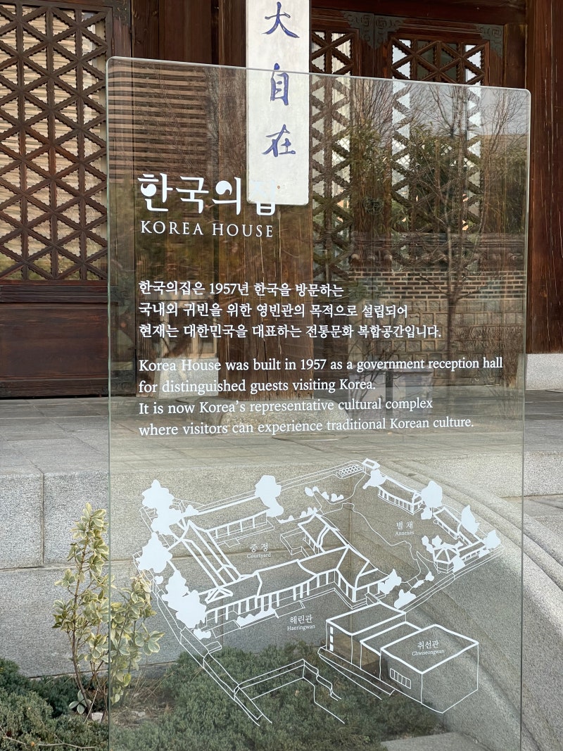 서울 충무로역 상견례 돌잔치 생신 환갑 가족모임 장소 추천드려요 전통음식의 명가 ‘한국의집 네이버 블로그
