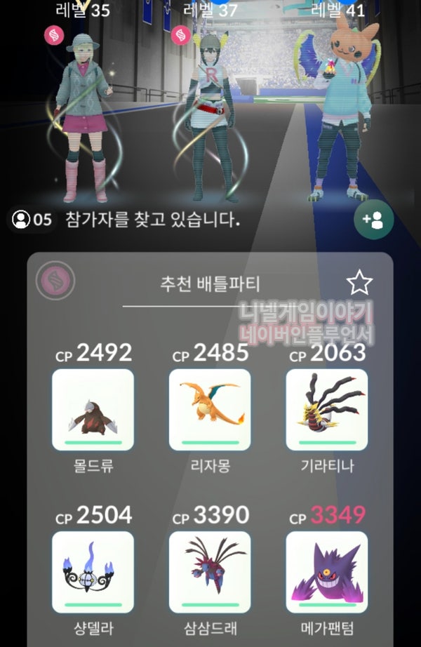 포켓몬고 메가가디안 레이드 약점 And 졸업스킬 네이버 블로그