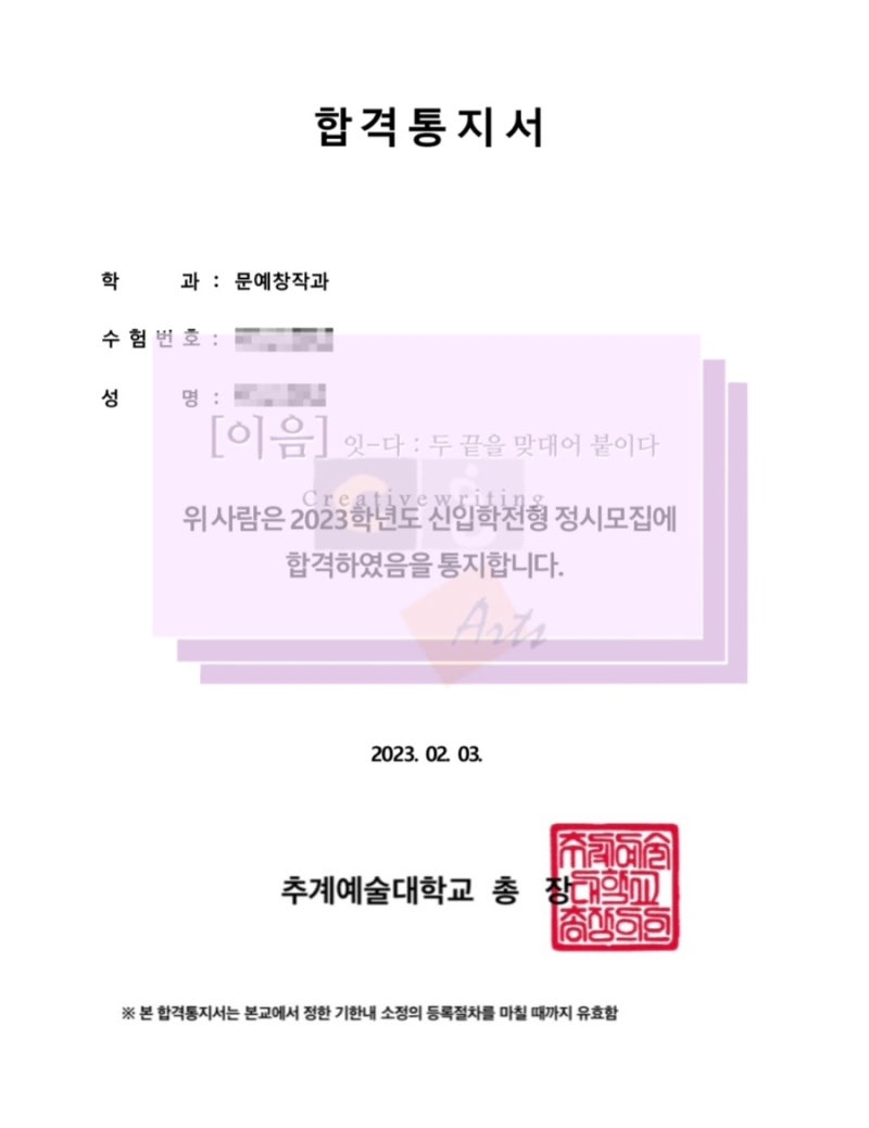 문창과 과외 극작과 과외 추계예대 문창과 정시 실기 주제 문창과 실기 시제 극작과 시제 문창과 주제 문창과