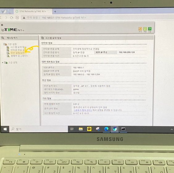 IPTIME 비밀번호 설정 및 초기화 방법 : 진짜로 너무 쉽습니다! : 네이버 블로그