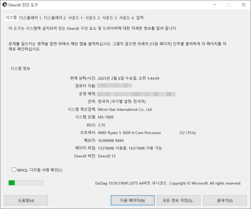 컴퓨터 그래픽카드 확인 방법 무설치 기준 네이버 블로그